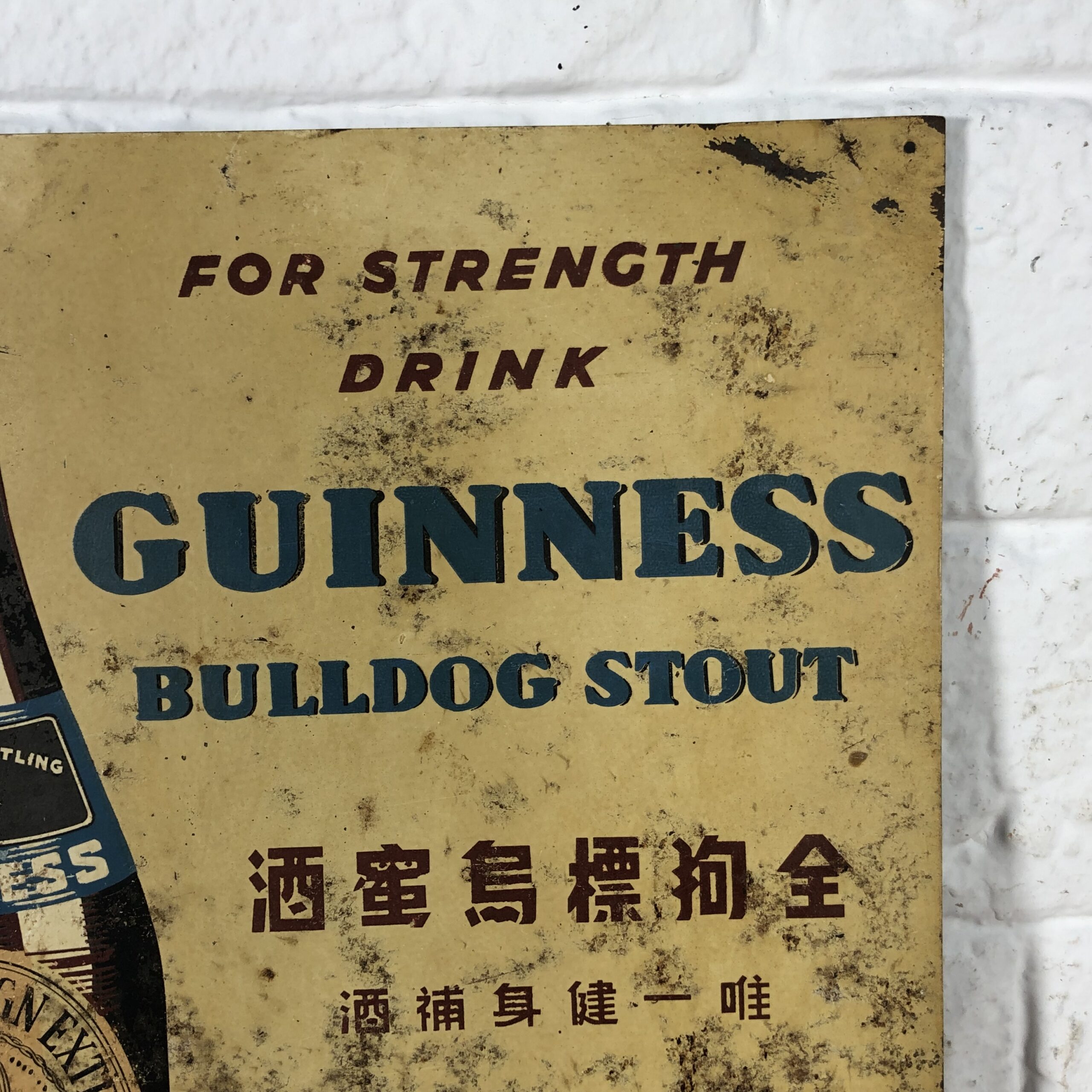 Vintage Guiness Sign - AuctionGiant